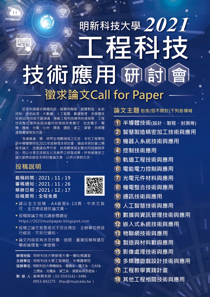 Seminar from Minghsin University of Science and Technology - College of ...